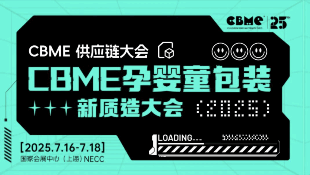 CBME China 2025 Conferences Preview